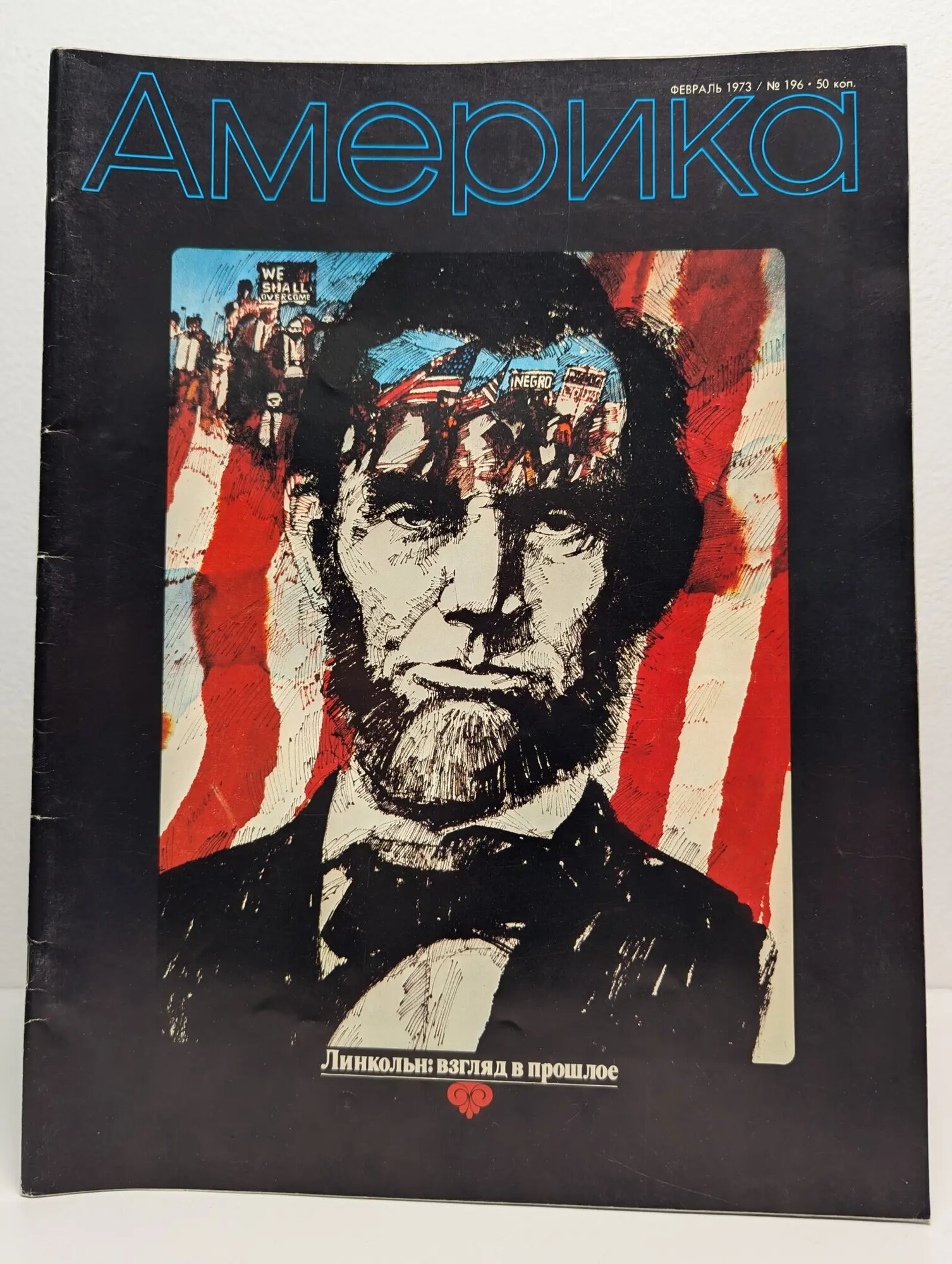 Америка. Выпуск № 196/1973 Сборник 1973