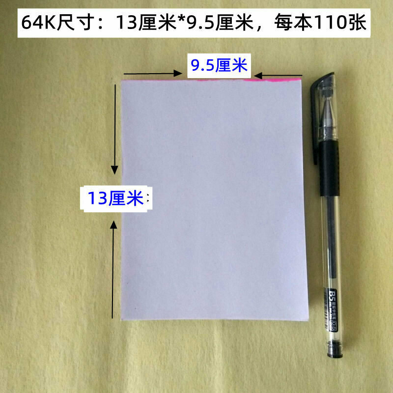 Супер доступная утолщенная бумага для заметок, чистая бумага для записей, бумага для заказов, белая бумага, блокнот, черновая бумага