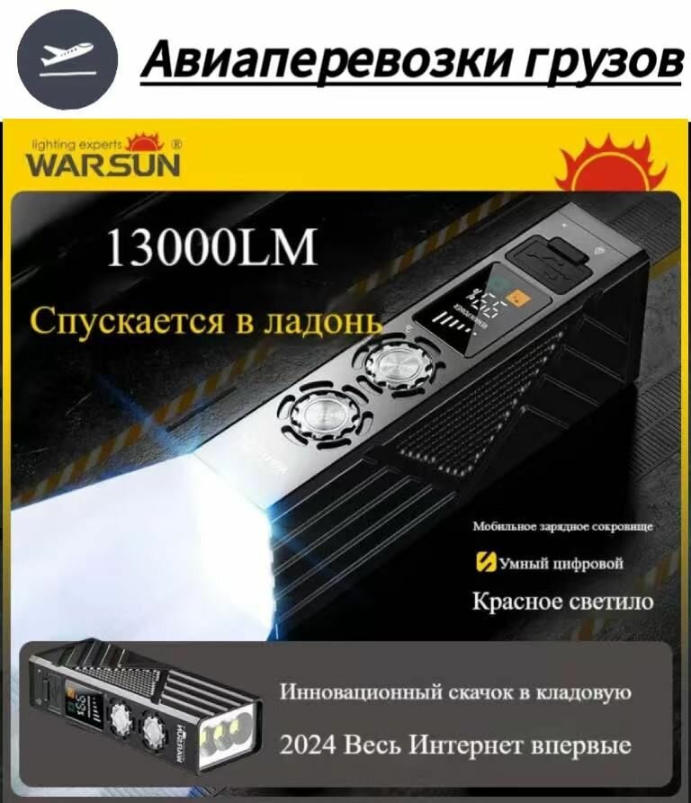 Фонарь ручной