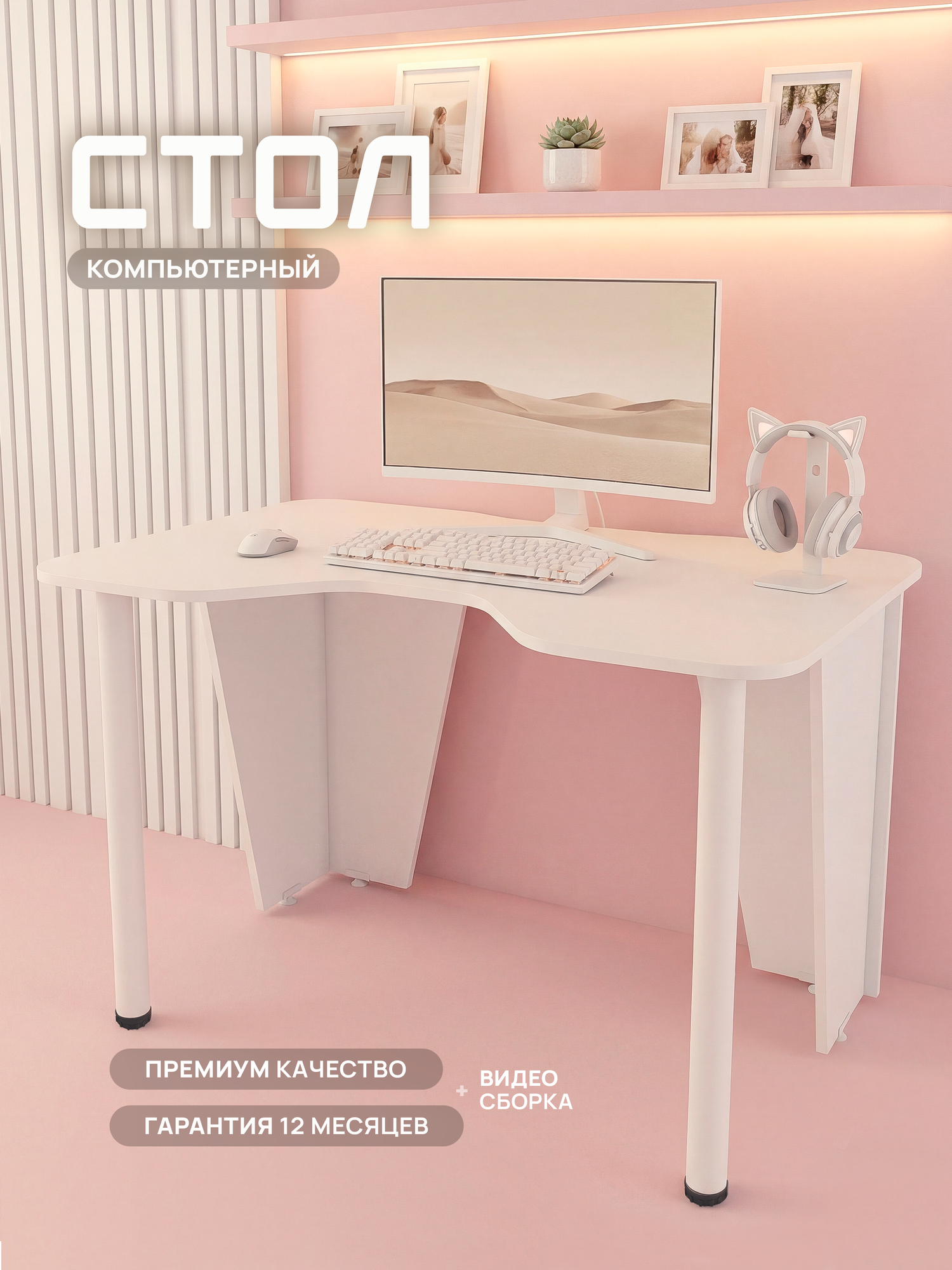 Компьютерный письменный стол, для школьника, Белый, для геймеров