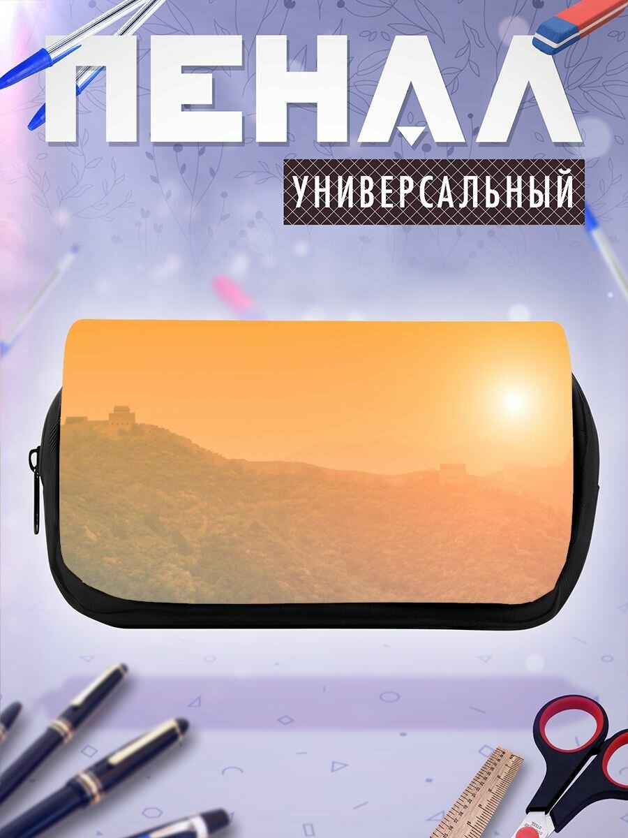 Школьный пенал великая Китайская стена ориентир