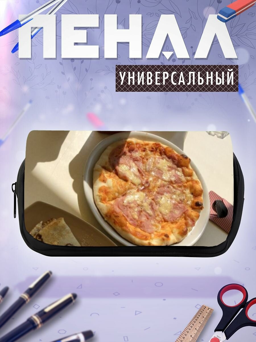 Школьный пенал пицца завтрак