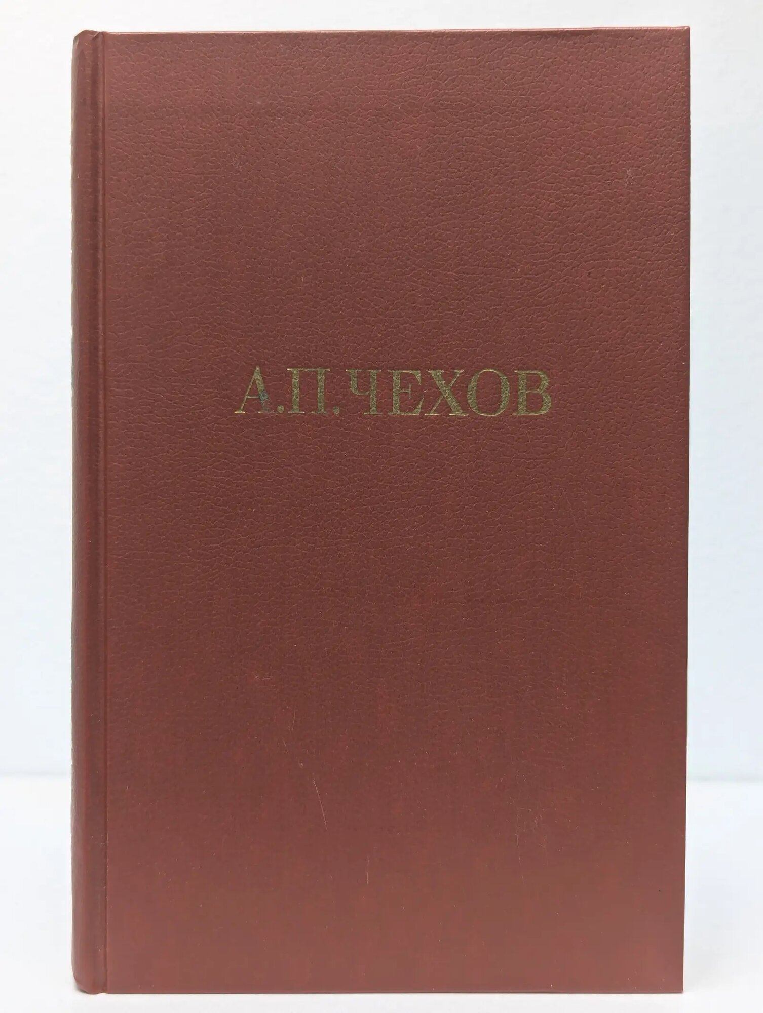 Антон Чехов. Собрание сочинений в 12 томах. Том 3 Чехов Антон Павлович 1985
