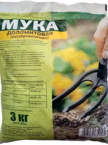 Удобрение Мука доломитовая "PLANT! T", антипроволочник, 3 кг, 1 шт.
