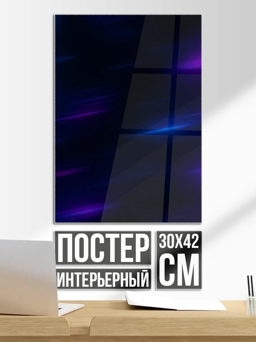 Постер на стену Сине-фиолетовые вспышки на черном