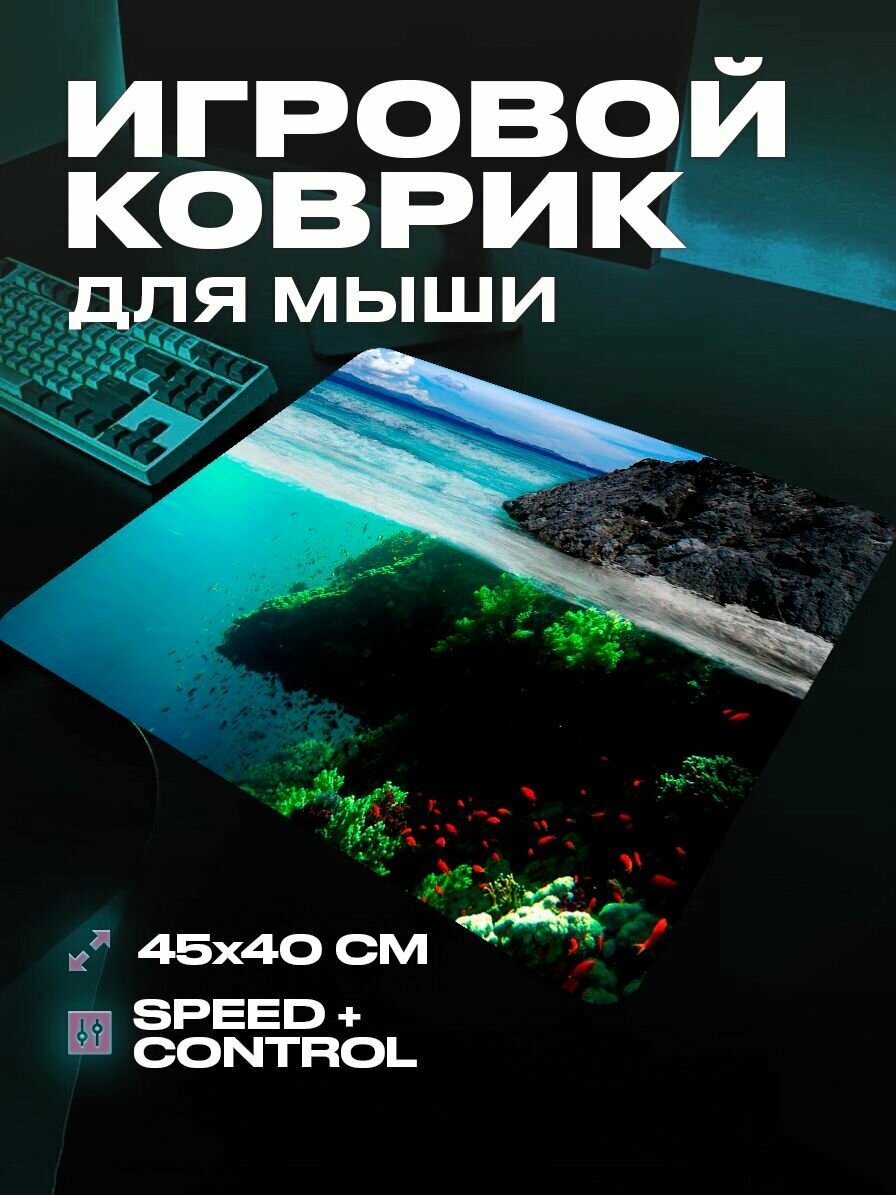 Коврик для мыши игровой Морская тематика 45x40 см