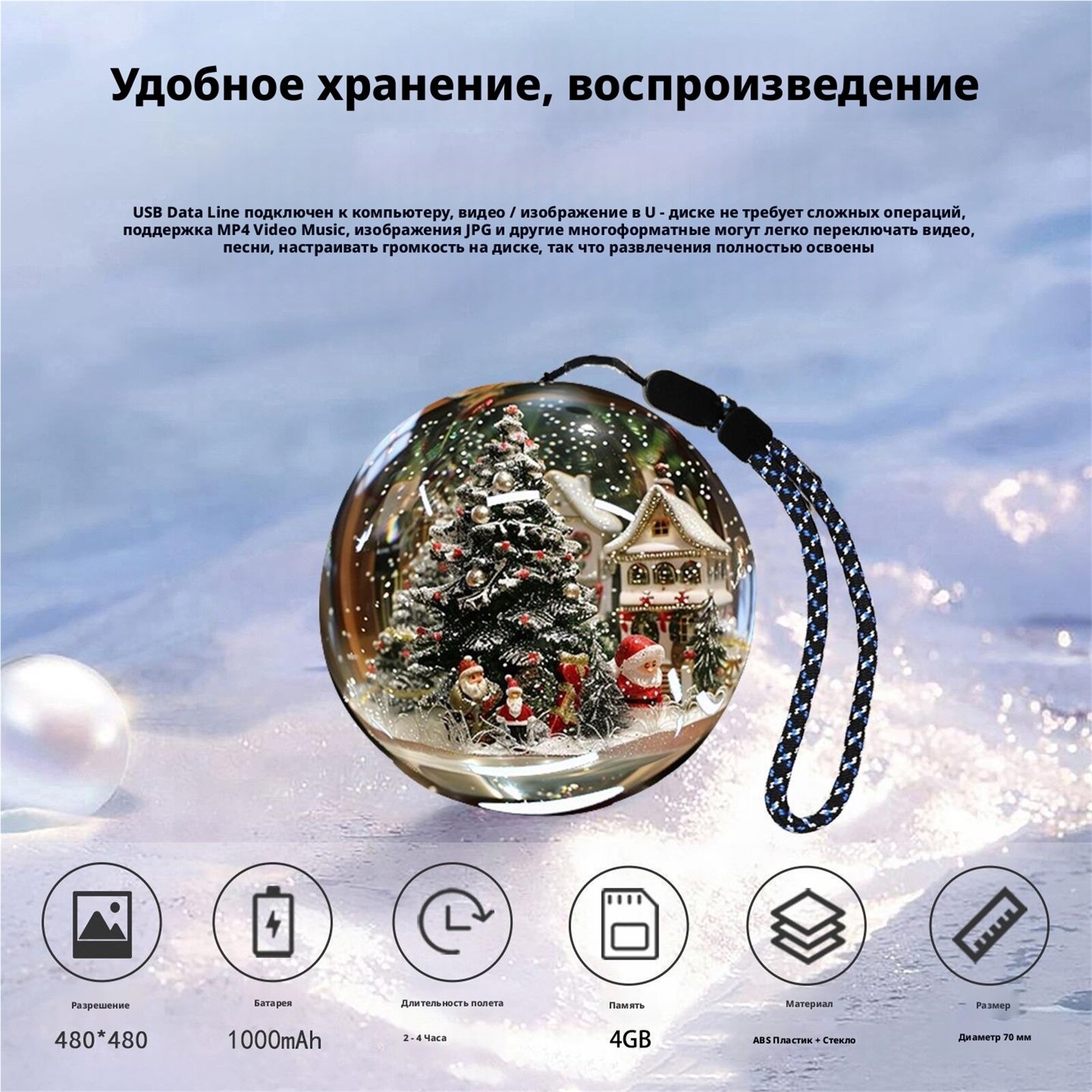 Видео-шар 360°: цифровой LED-сувенир Память 4Гб аккумулятор 1000мАч. Полноцветный экран для ваших видео и фото