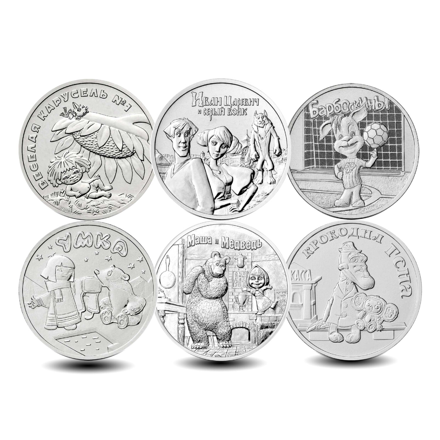 Набор из 6 монет 25 рублей 2020-2022г. - Советская (Российская) мультипликация