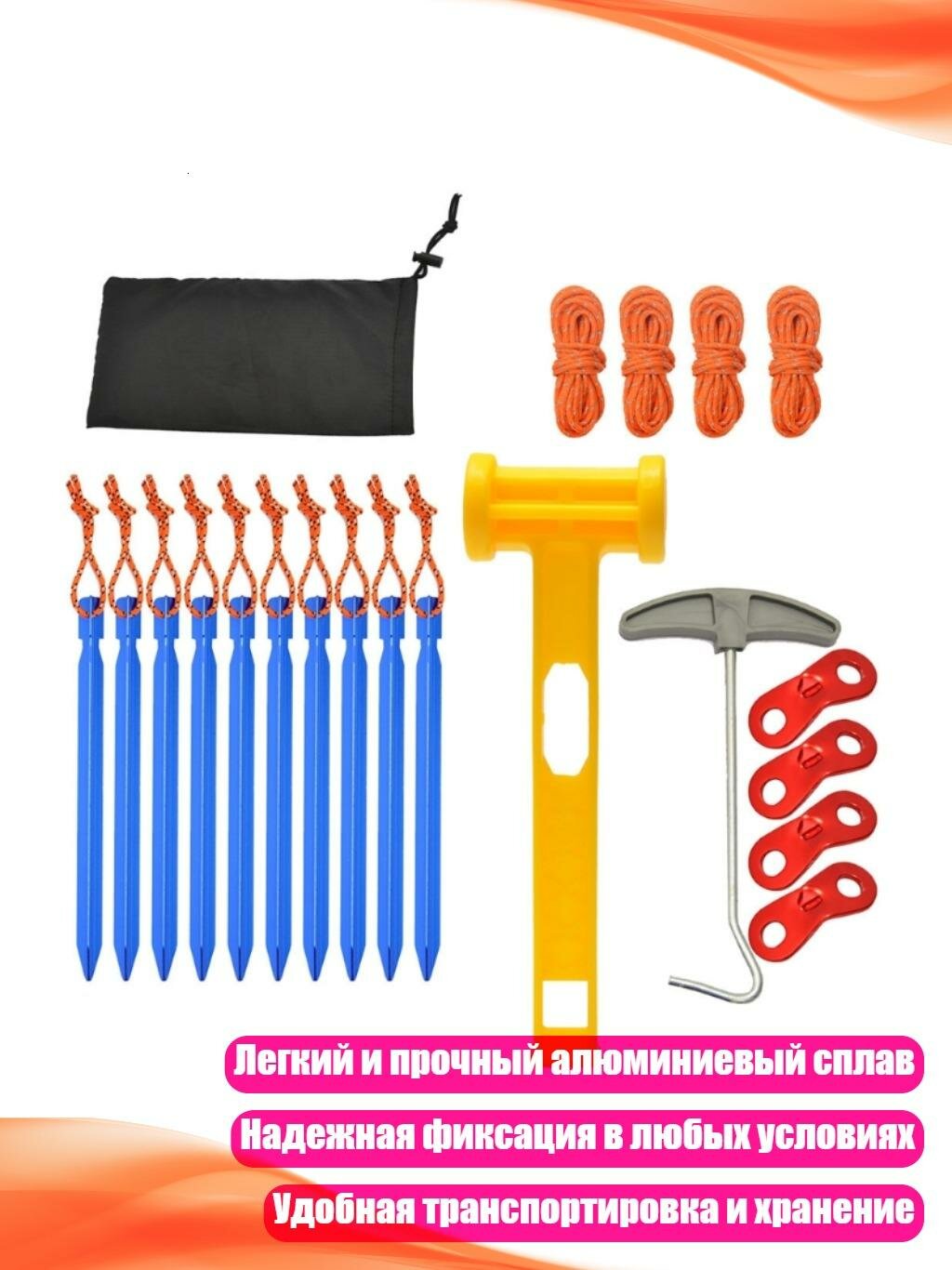 Алюминиевые колышки для палатки, Синий