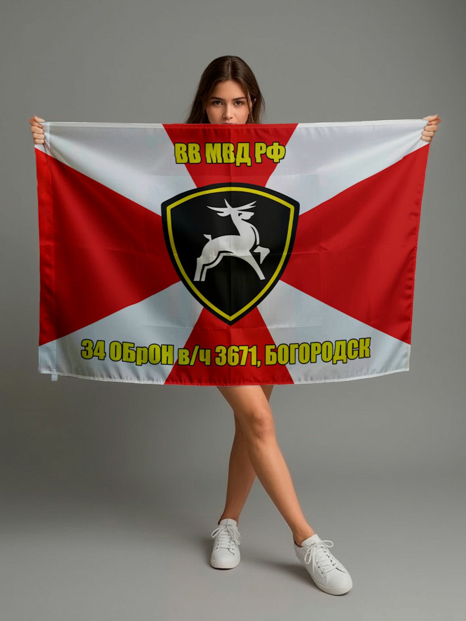Флаг 34 ОБрОН вч 3671, Богородск Нижний Новгород 90х135 см на сетке для улицы, для флагштока