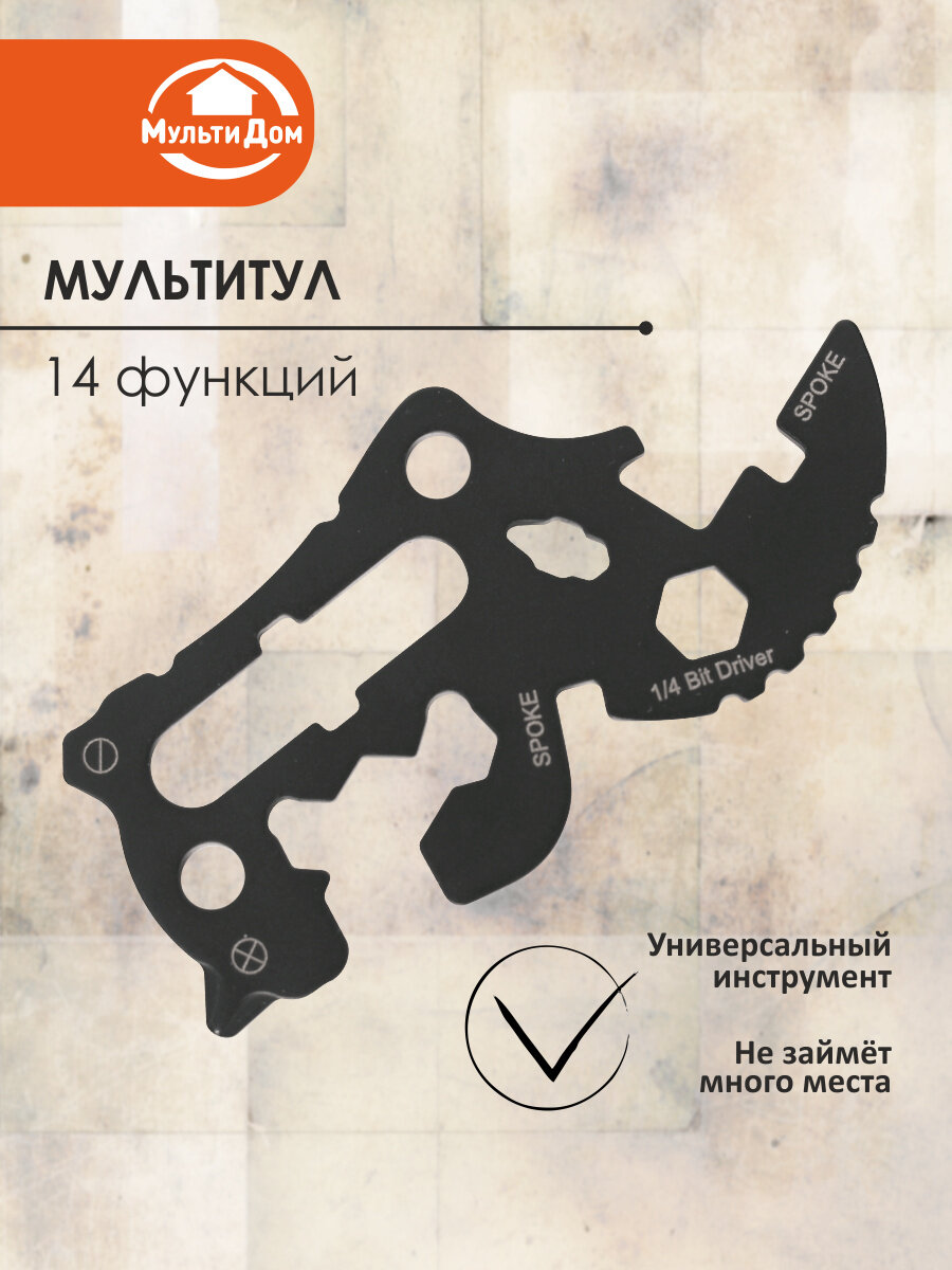 Мультитул 14 функций, нержавеющая сталь, черный, размер 7.3х2.5 см