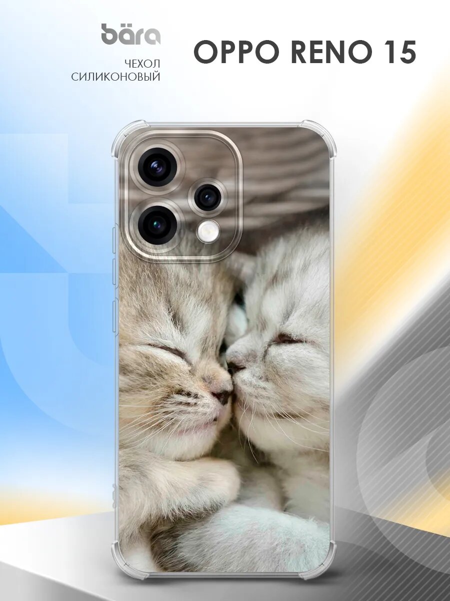 Чехол на OPPO Reno 15, оппо Рено 15, силиконовый, с рисунком
