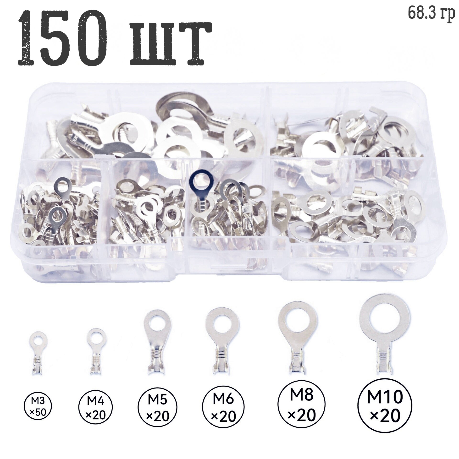 Кольцевая клемма M3-M10 комплект кольцевых наконечников луженые латунные 150 шт