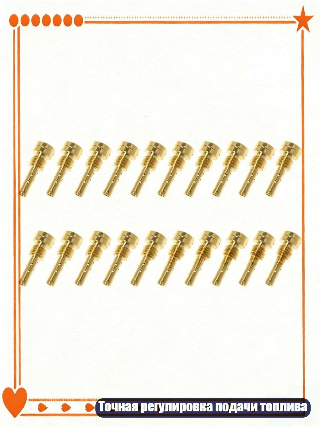 Инжекторная форсунка 20 шт. для карбюратора мотоцикла