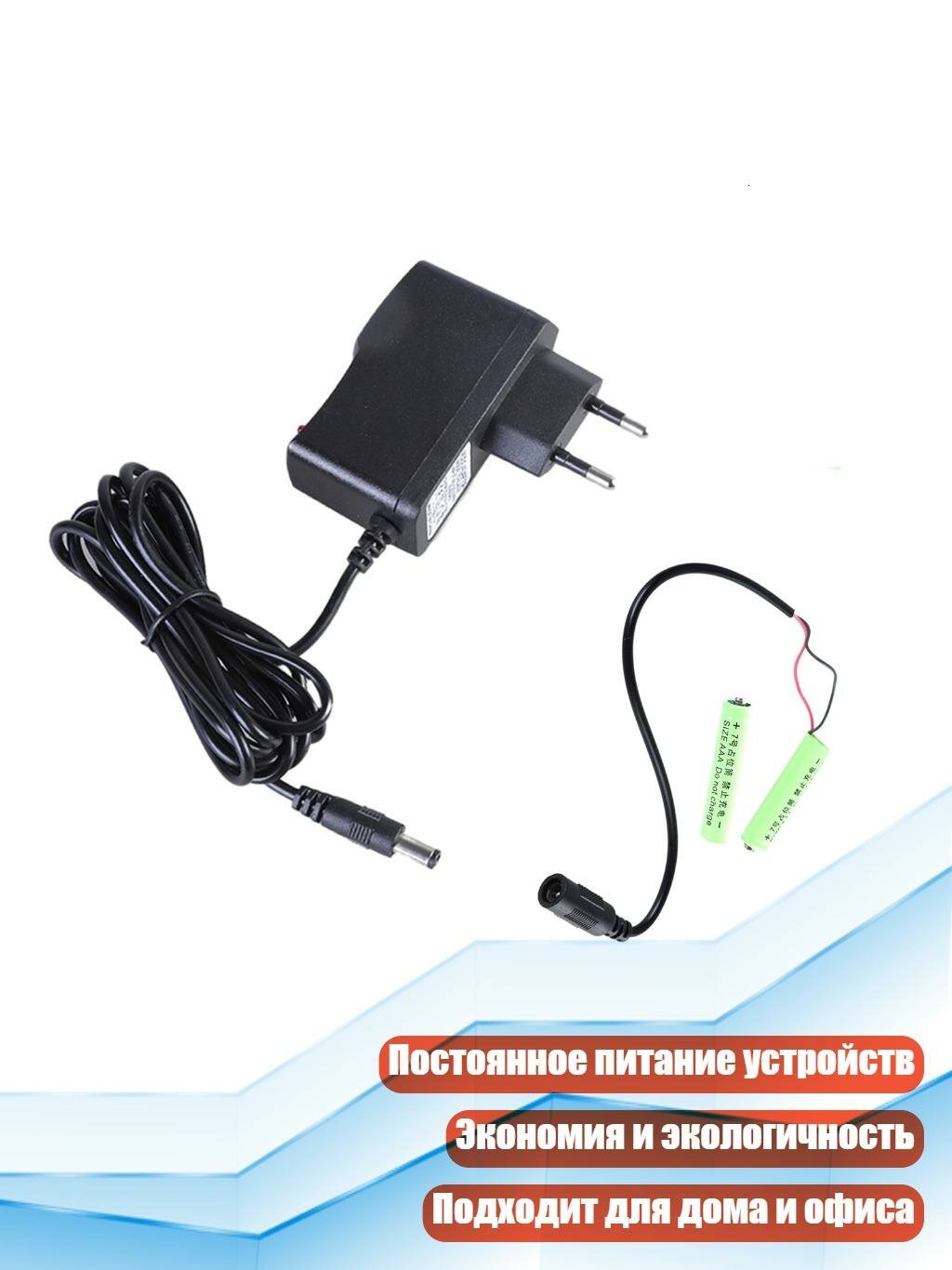 Адаптер питания 3 В, 2x3 А, замена батареек 2x1,5 В, 2 метра