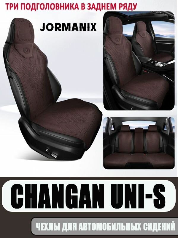 Чехлы для автомобильных сидений, для автомобилей Changan UNI-S, аксессуары чанган UNI-S