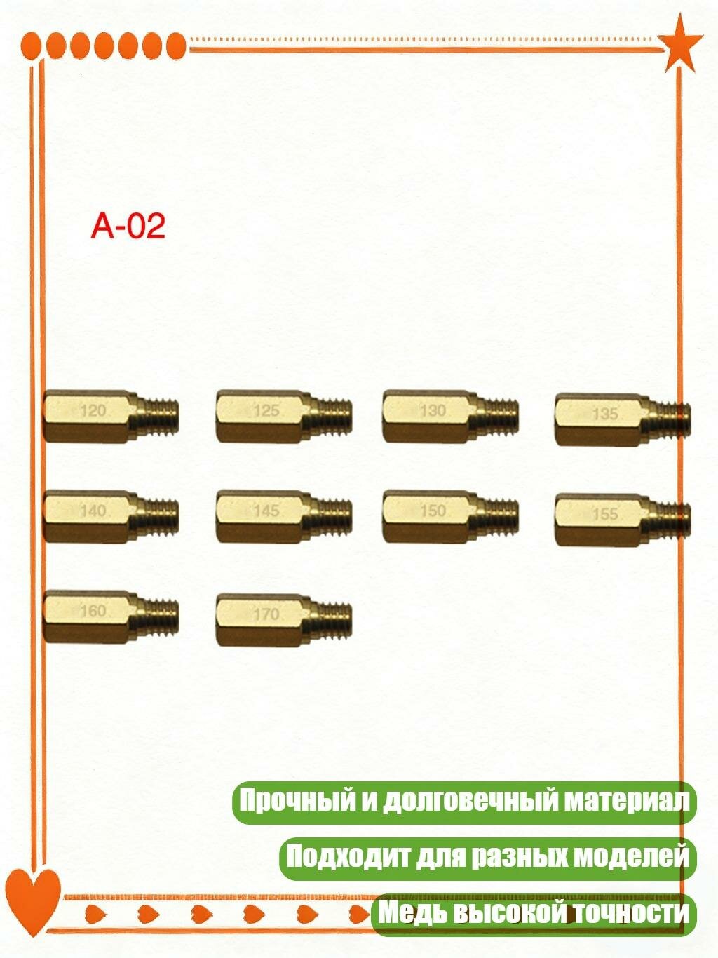 Главная жиклерная форсунка для карбюратора мотоцикла, Золото