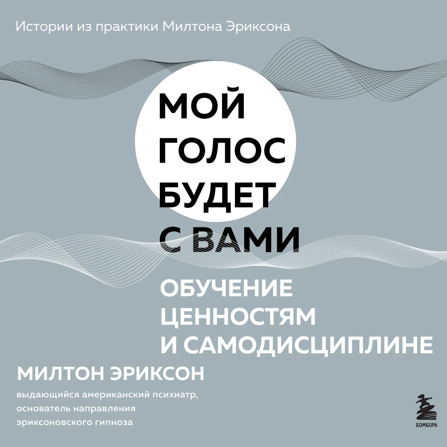 Обучение ценностям и самодисциплине [Аудиокнига]