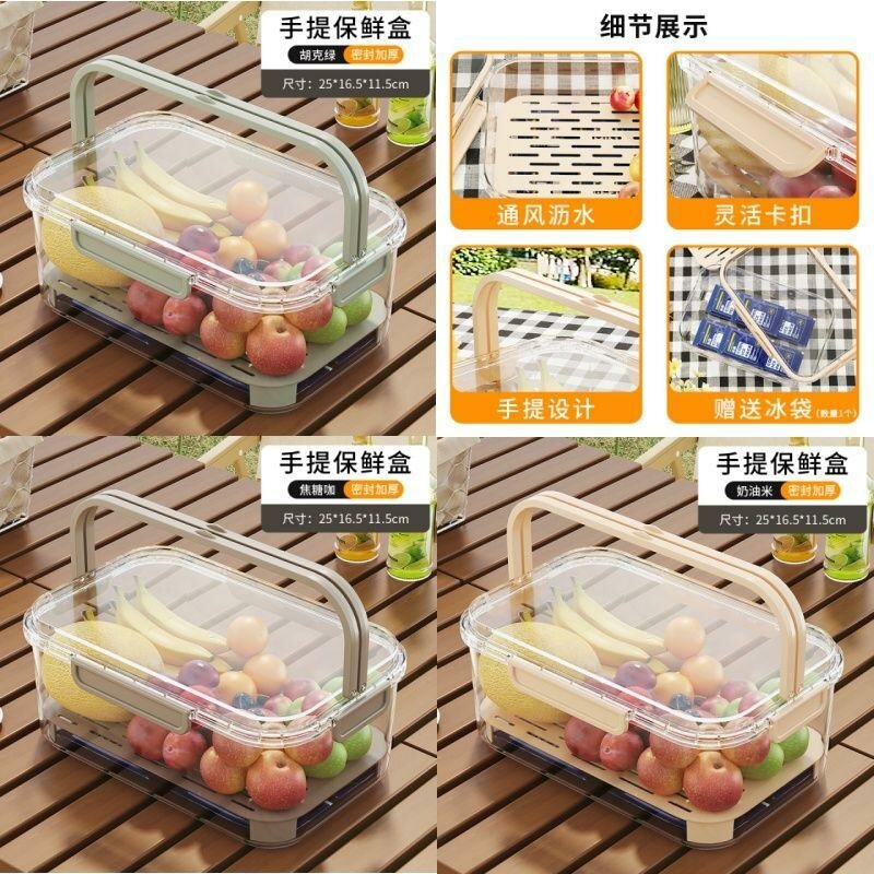 ⭐Портативная коробка для сохранения свежести, для весенних прогулок на природе, пикника, бенто-бокс, кухонная коробка для хранения фруктов, герметичная большая коробка для холодильника⭐