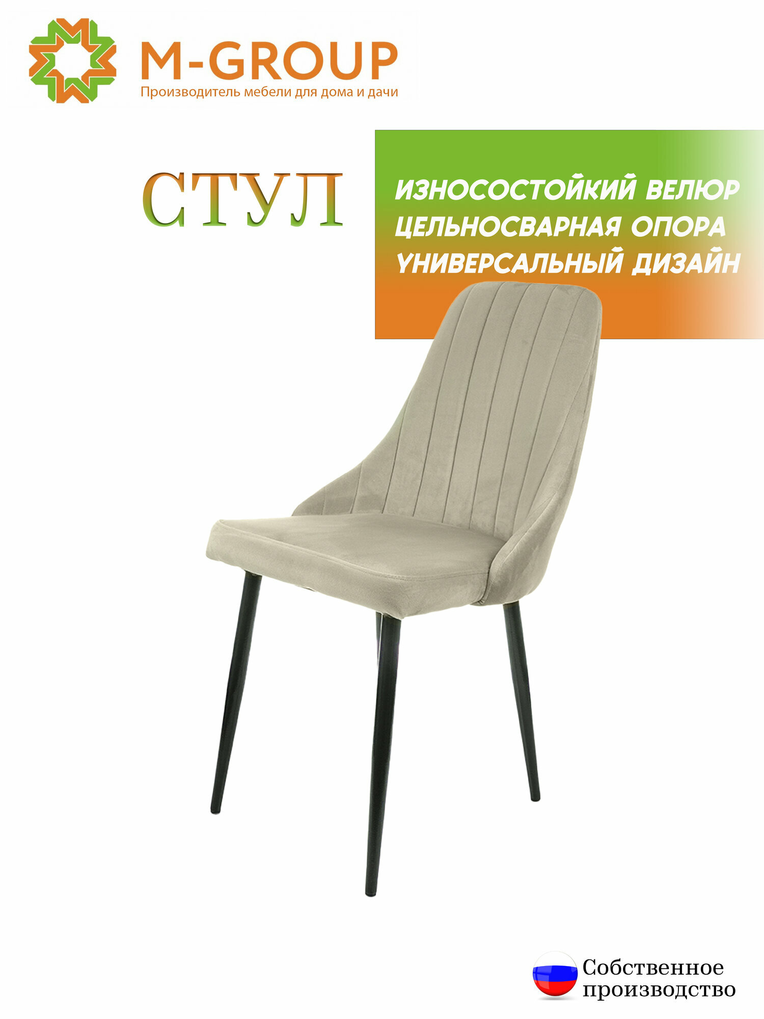 Стул милан, бежевый, чёрные ножки