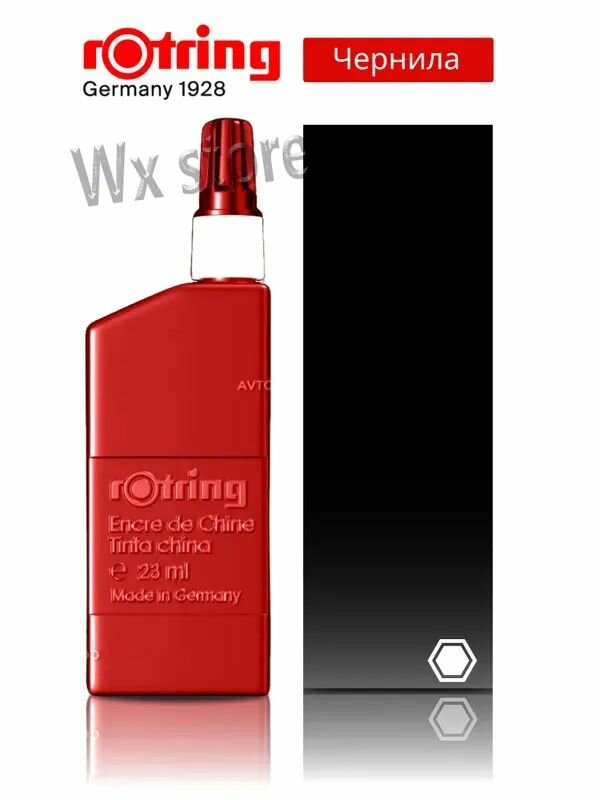 Чернила 1 шт, 23 мл./ 35 г.