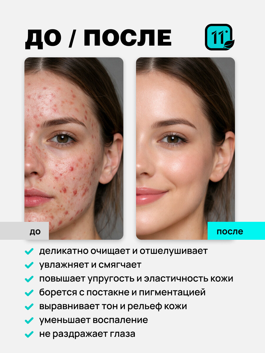 Пенка для умывания лица с AHA- кислотами очищающая увлажняющая, 150 мл