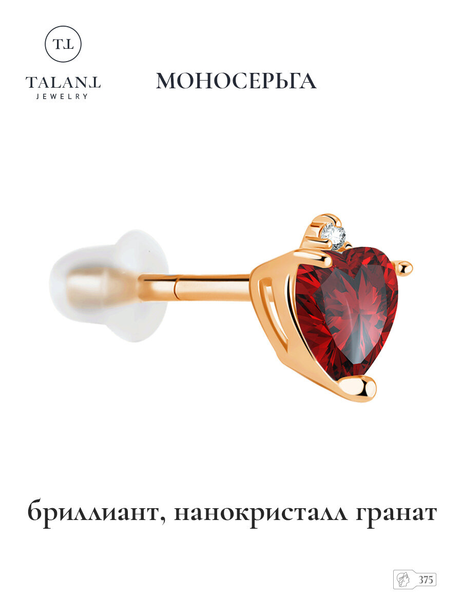 Моносерьга, красное золото, 375 проба, гранат, гранат синтетический, бриллиант
