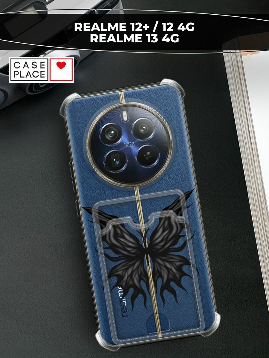 Чехол на Realme 12+/12 4G/13 4G (Реалми 12 Плюс/12 4G/13 4G) с картой и принтом Черная бабочка
