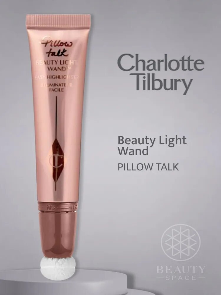Charlotte Tilbury Хайлайтер Beauty Light Wand (Pillow Talk), 12ml