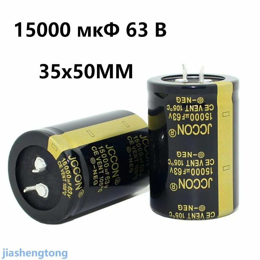 4 шт. 15000uF63V(15000 мкФ 63 В) Конденсаторы Bullhorn 35x50MM