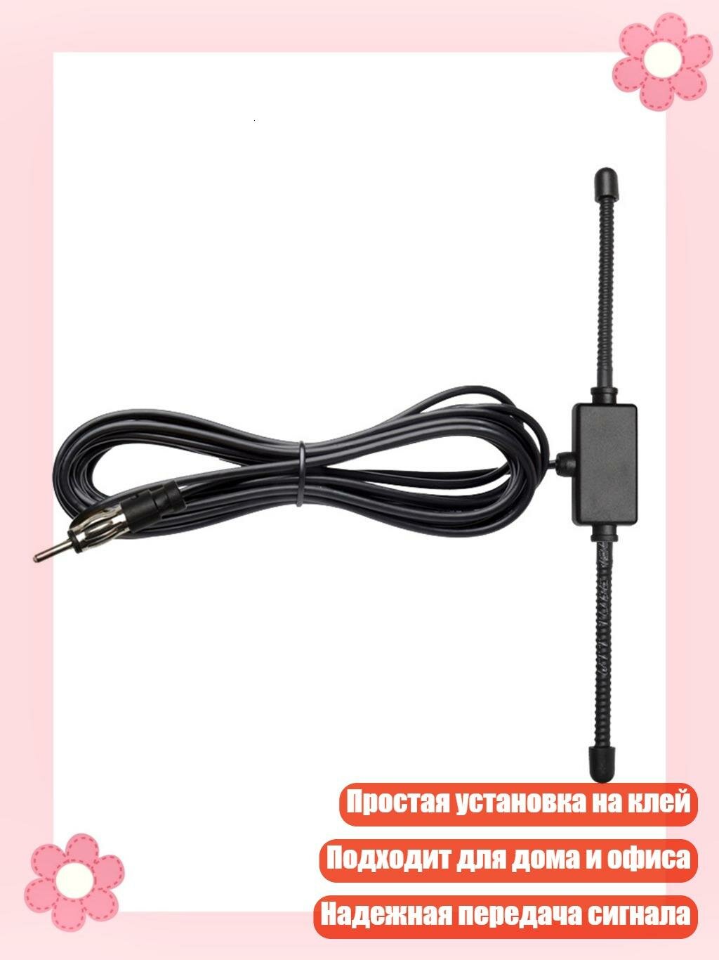 Антенна 433 МГц с длинным кабелем и клеевым креплением
