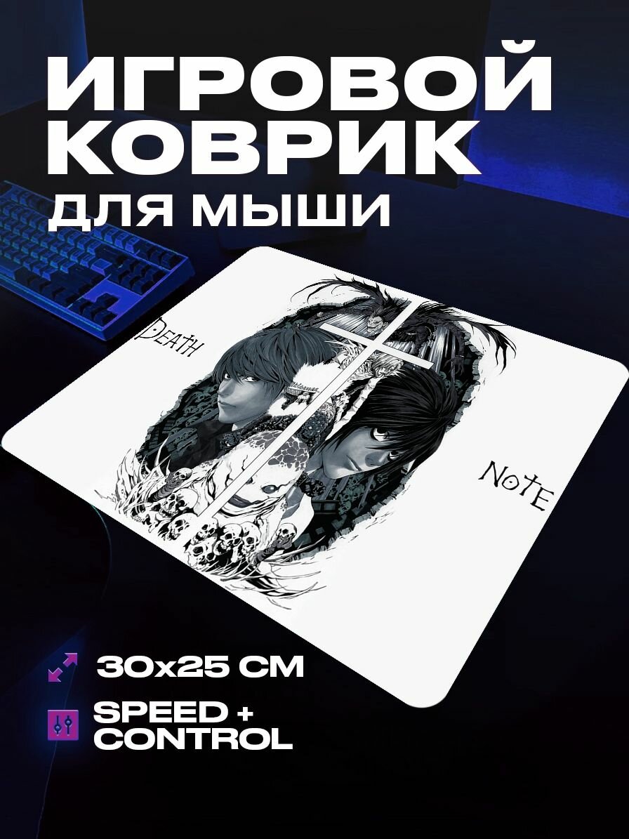 Коврик для мыши игровой Тетрадь смерти 30 25 аниме