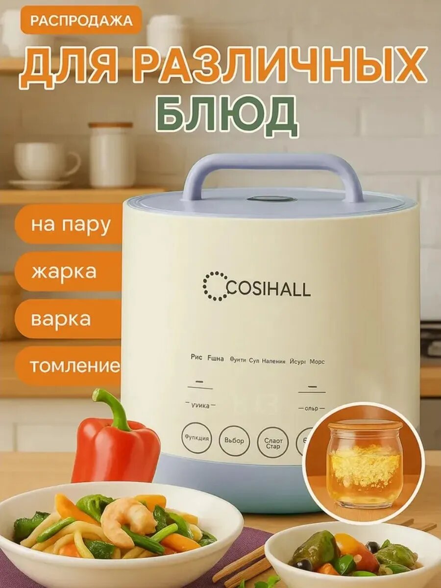 Рисоварка-мультиварка, сенсорное управление, нержавеющая сталь, 2 режима, фиолетовая — фото 1