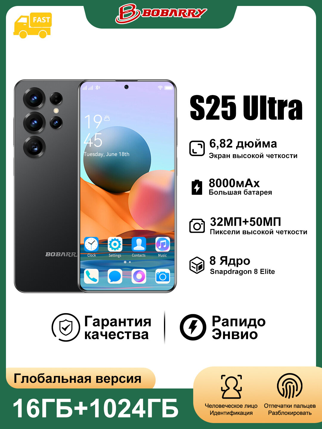 Андроит телефон S25 Ultra противоударный 16+1024ГБ GPS Snapdragon 8 Elite процессор Батарея емкостью 8000 мАч, Чёрный
