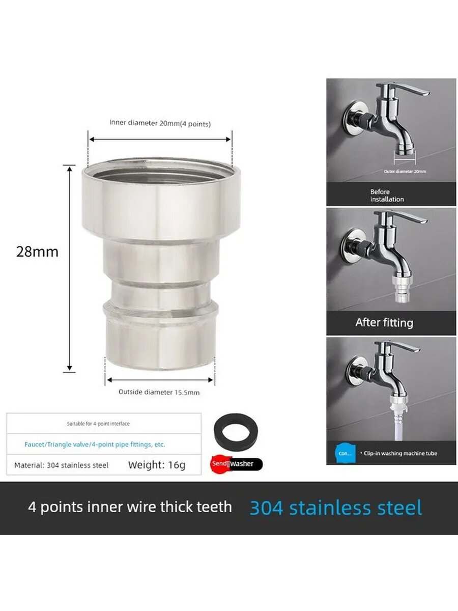 Адаптер-4 мин 20мм внутренняя нерж. сталь 304