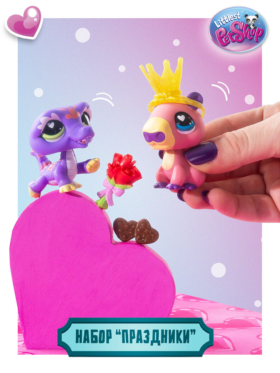 Игровой набор LPS "Праздники" День Святого Валентина (2 фигурки: Капибара и Ящерица)