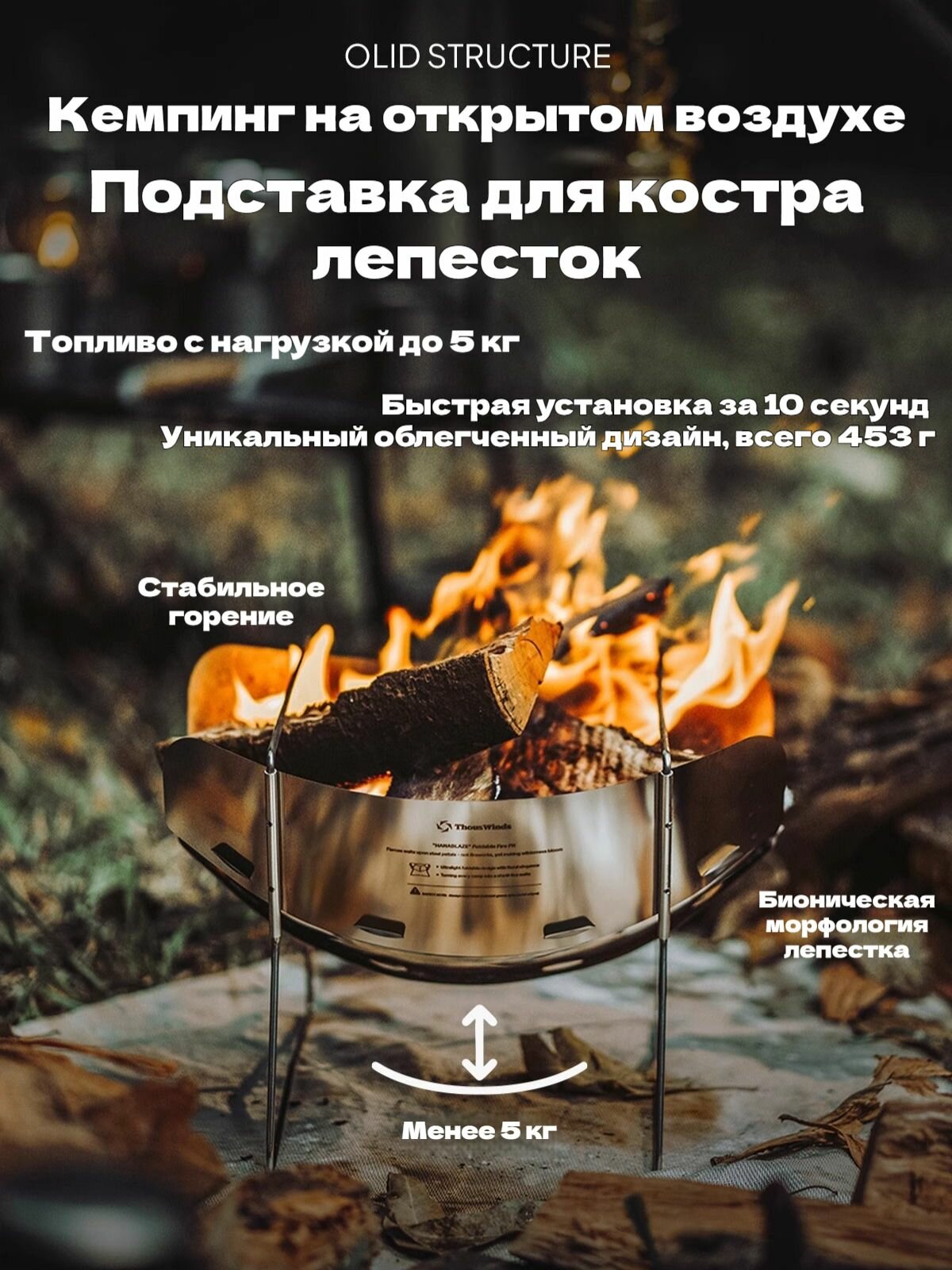 Открытый кострище для кемпинга