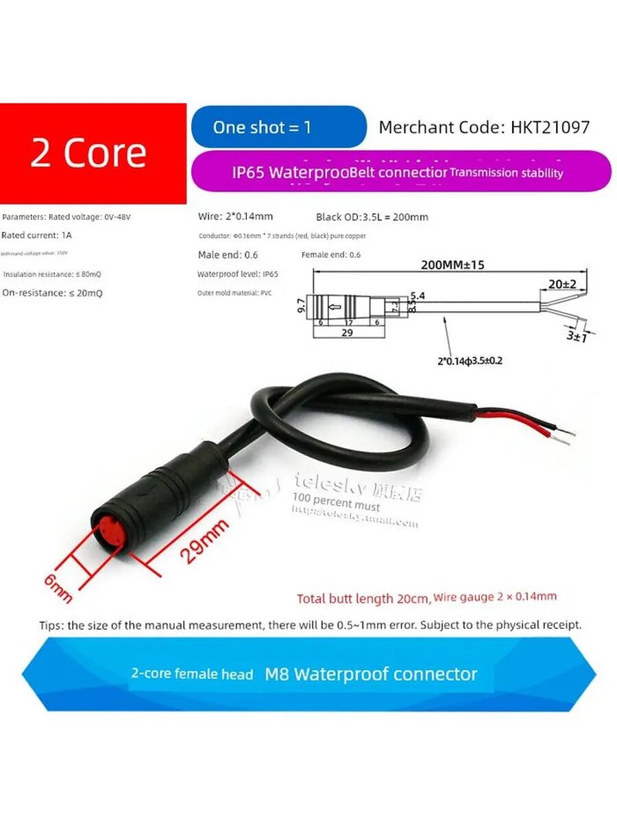 Водонепроницаемый разъем M8, 2 контакта, гнездо