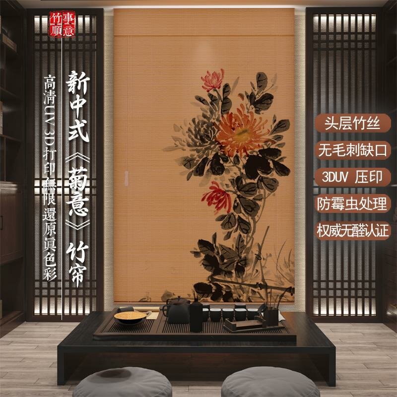 Бамбуковая занавеска, дверная занавеска, оконная занавеска, роликовая занавеска, вытягивающего типа, блокирующая перегородка для буддийского зала, новая китайская дзен-буддийская ниша, блокирующая занавеска для чайной комнаты