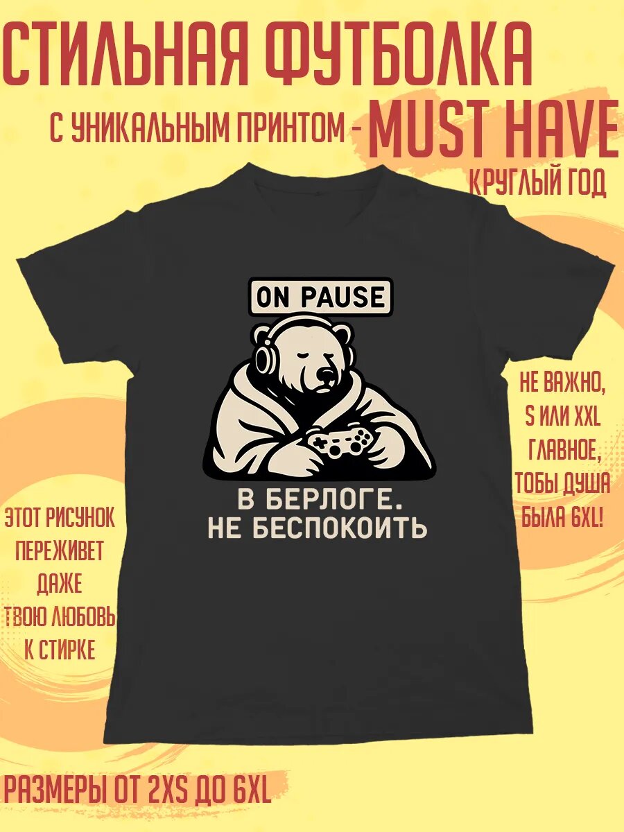 Футболка TREND.LAB для любителя собак кинолог