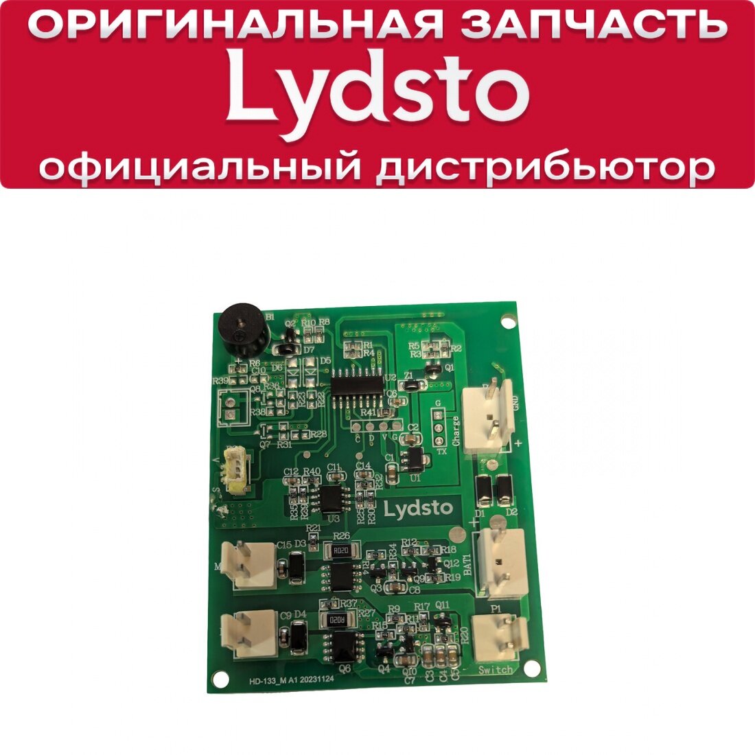 Материнская плата для Lydsto P1 Mini Pro