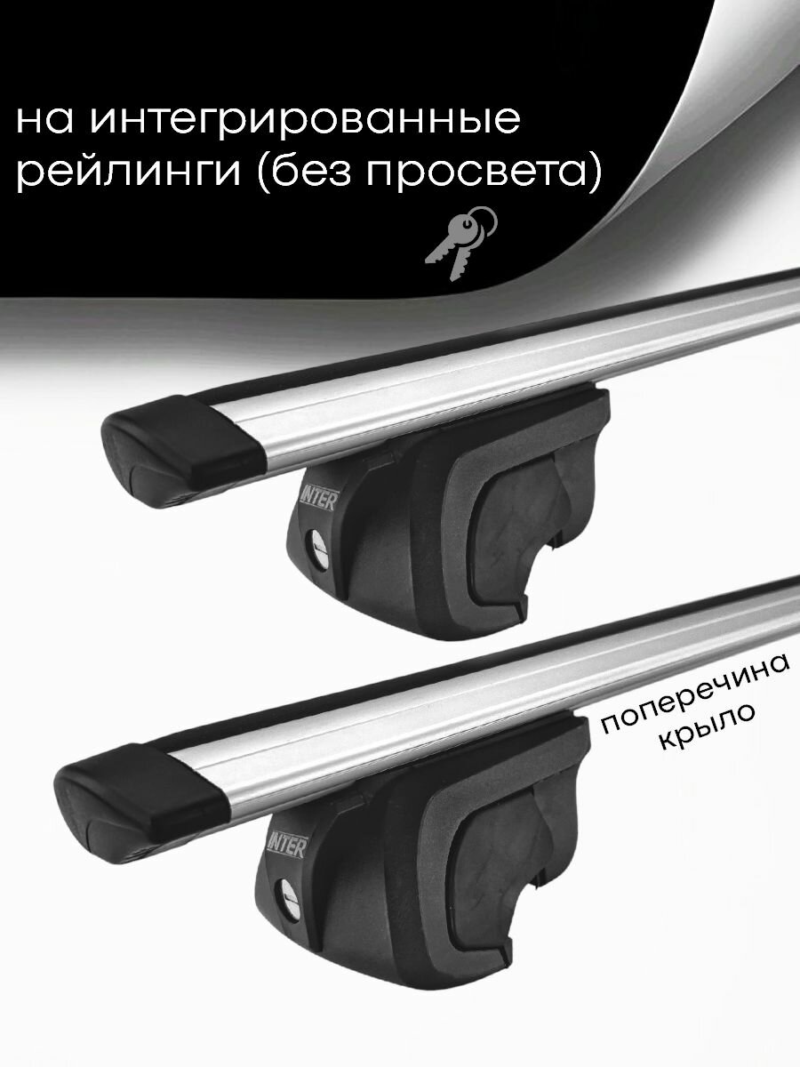Багажник на интегрированные рейлинги Audi А3 / Ауди А3 Хэтчбек 5 дв. 2004-2012 крыловидные дуги, Inter TITAN i-Pro (Интер), с замком