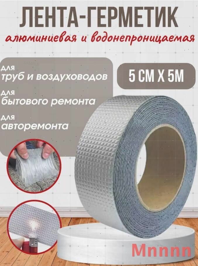 Гидроизоляционный материал