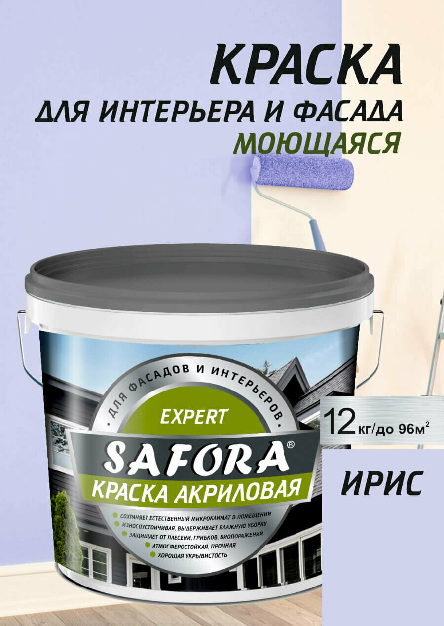 Краска для стен и фасада моющаяся ирис 6кг без запаха, быстросохнущая
