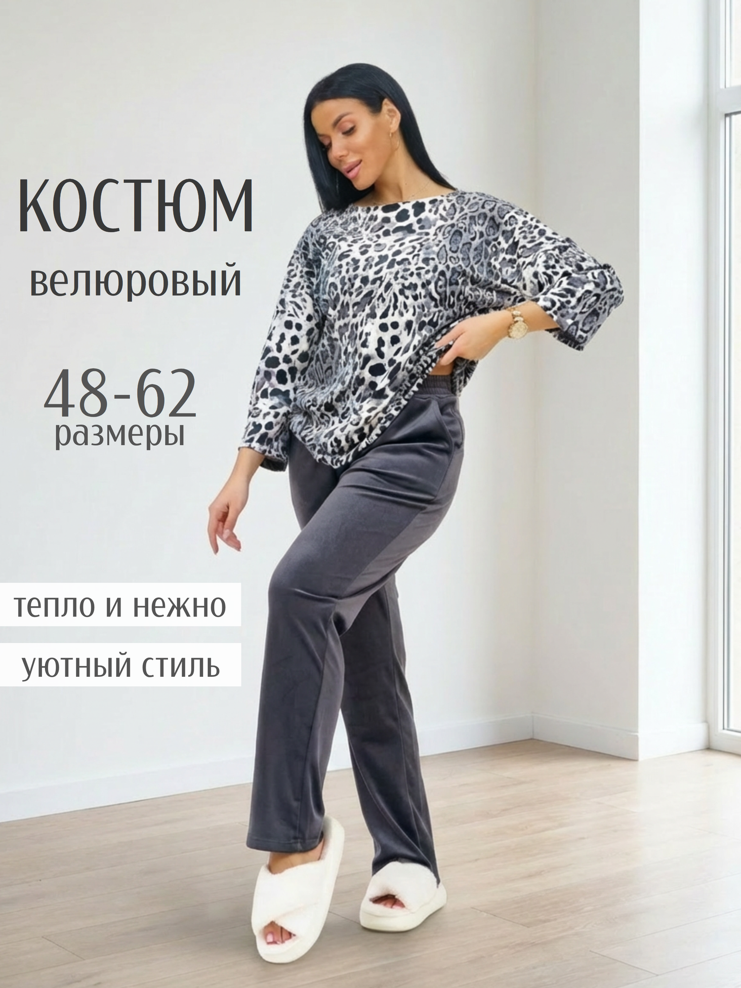 Комплект одежды