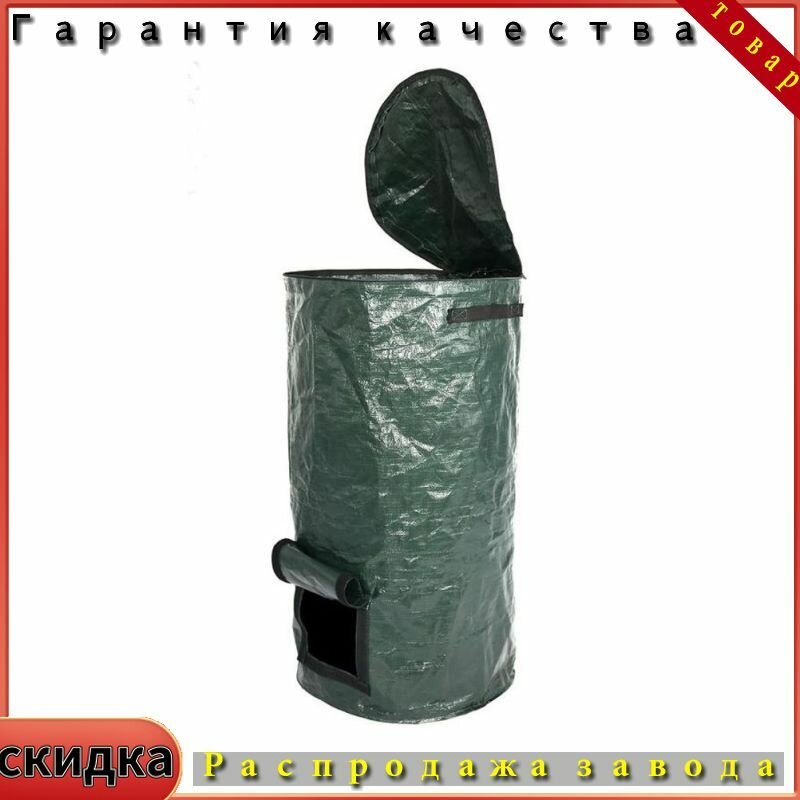 Полиэтиленовый мешок для компоста