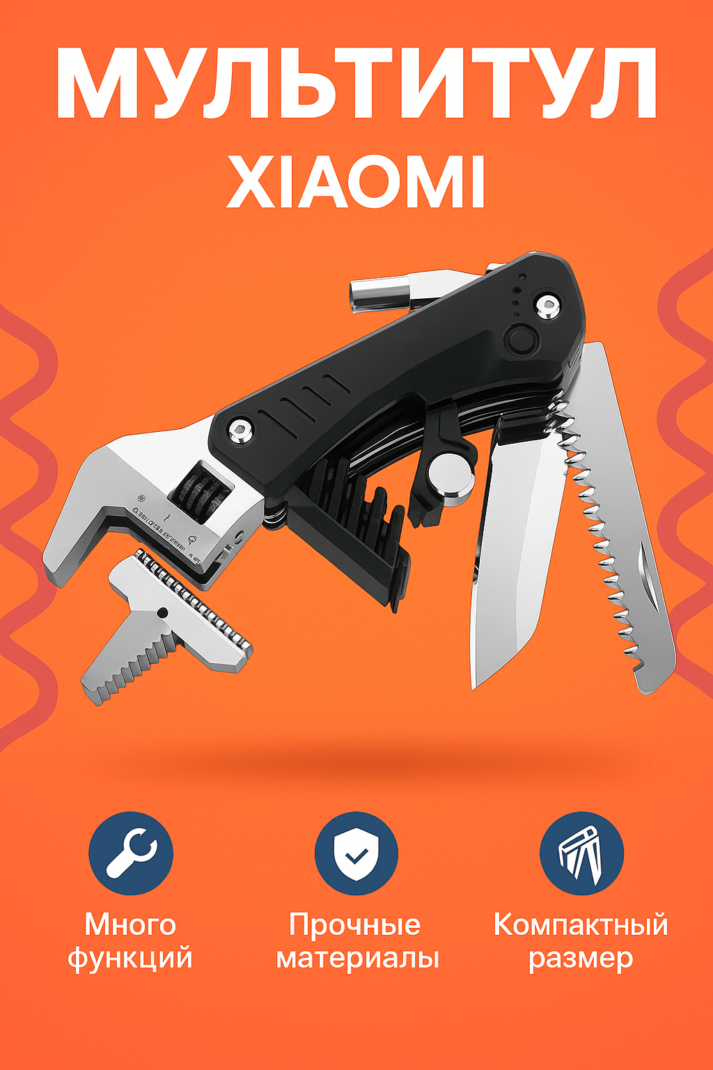 Мультитул Xiaomi MarsWorker Multifunction Wrench (MSHW001) Black