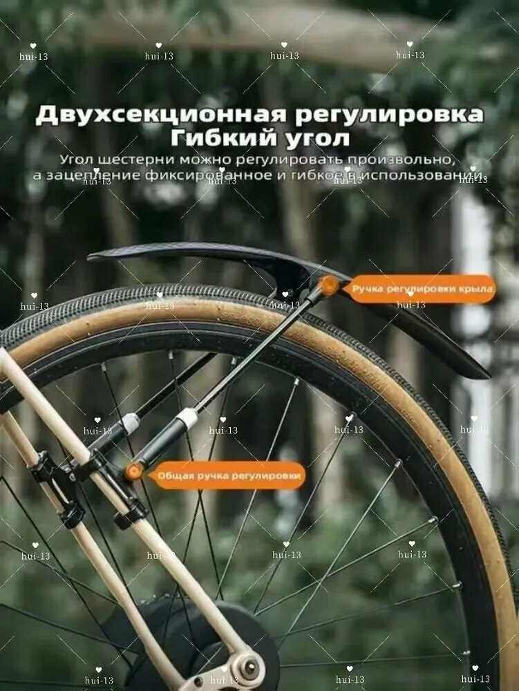 Крылья для шоссейных/туристических велосипедов 700c, быстросъемные регулируемые крылья, 1 упаковка