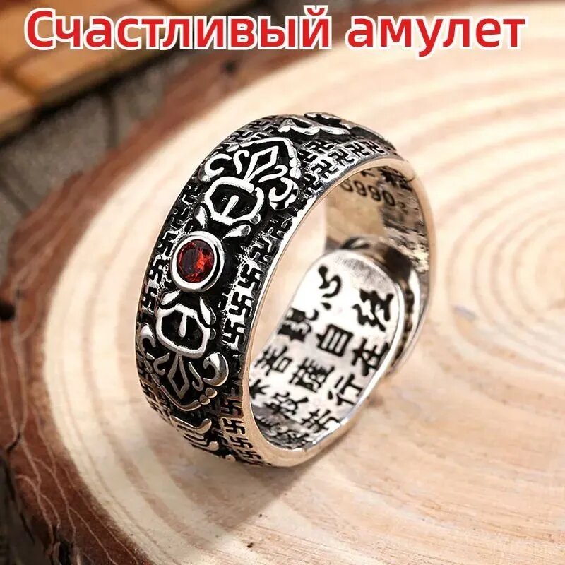 Мантра из шести символов "Сутра сердца", кольцо "Золотая жаба Пиксиу", 1 штука, Счастливый талисман по Фэн-Шуй