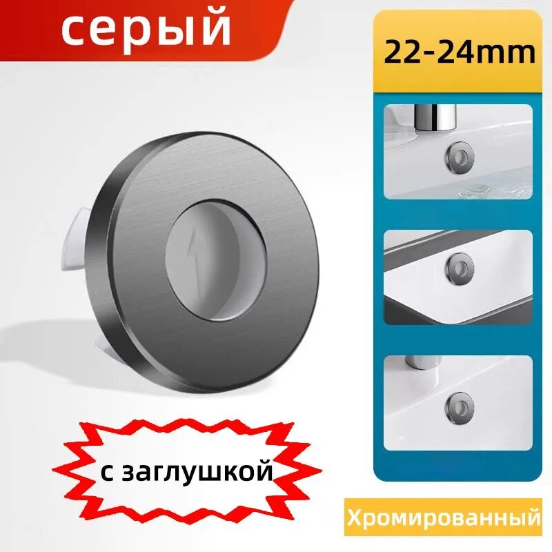 Кольцо перелива для раковины заглушка для перелива ванны латунь Материал 22-24 мм (серый)